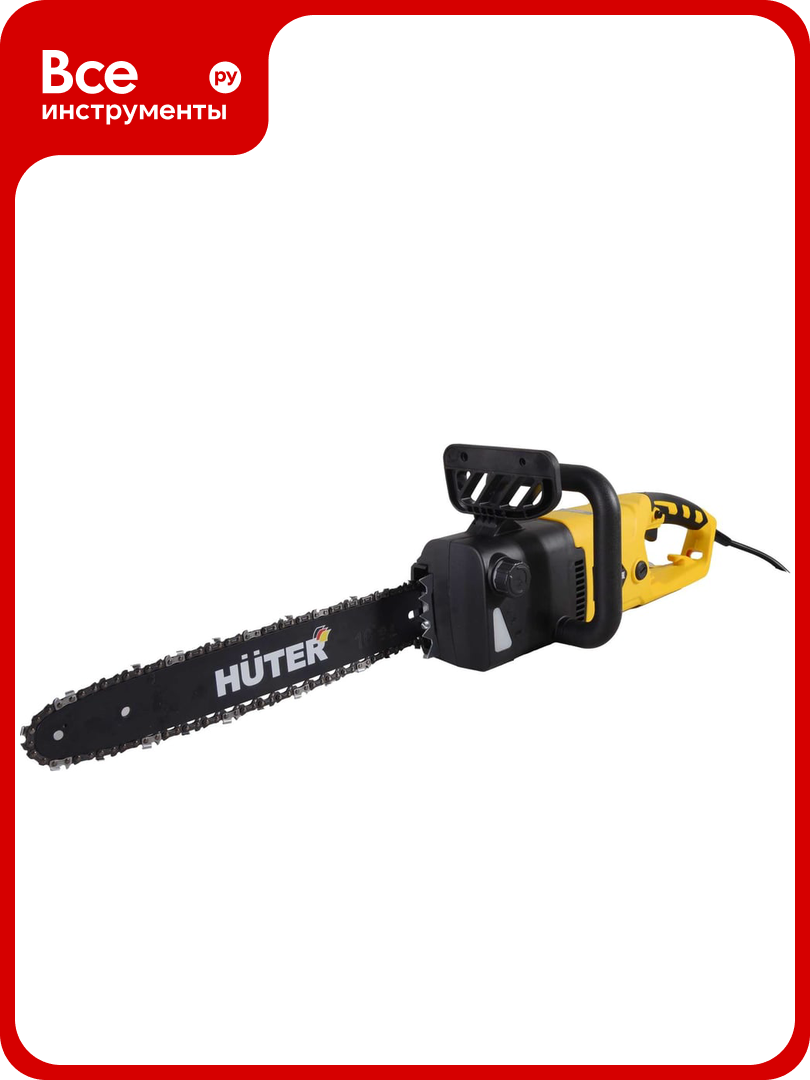 Электропила Huter ELS 2000 для валки деревьев, с защитным футляром цепи, встроенным тормозом и масляным баком