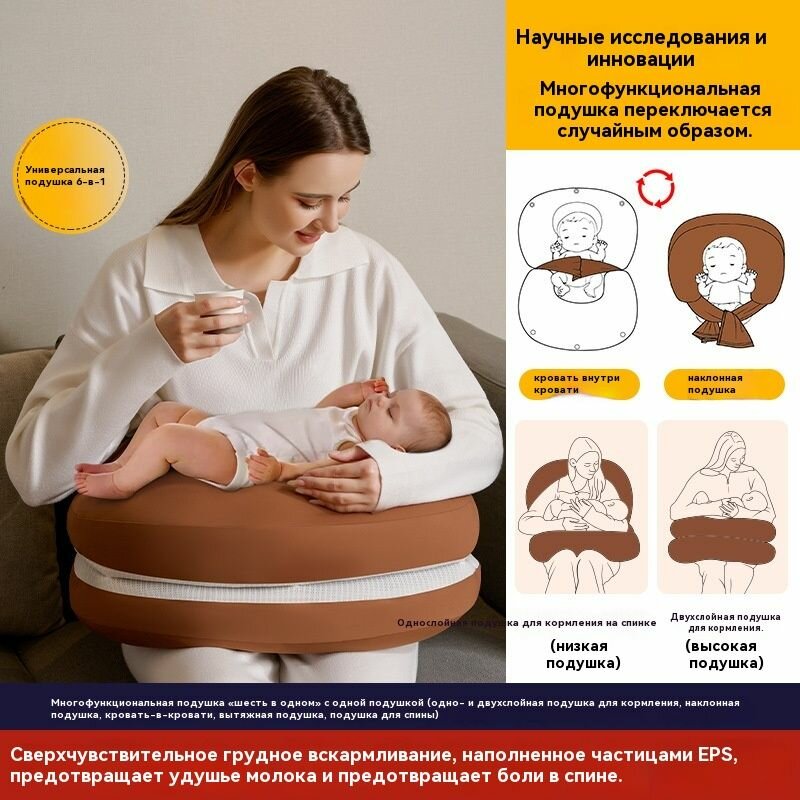 Ортопедическая подушка-трансформер 6 в 1 для кормления, игр и сна, дышащий хлопок, поддержка без усталости