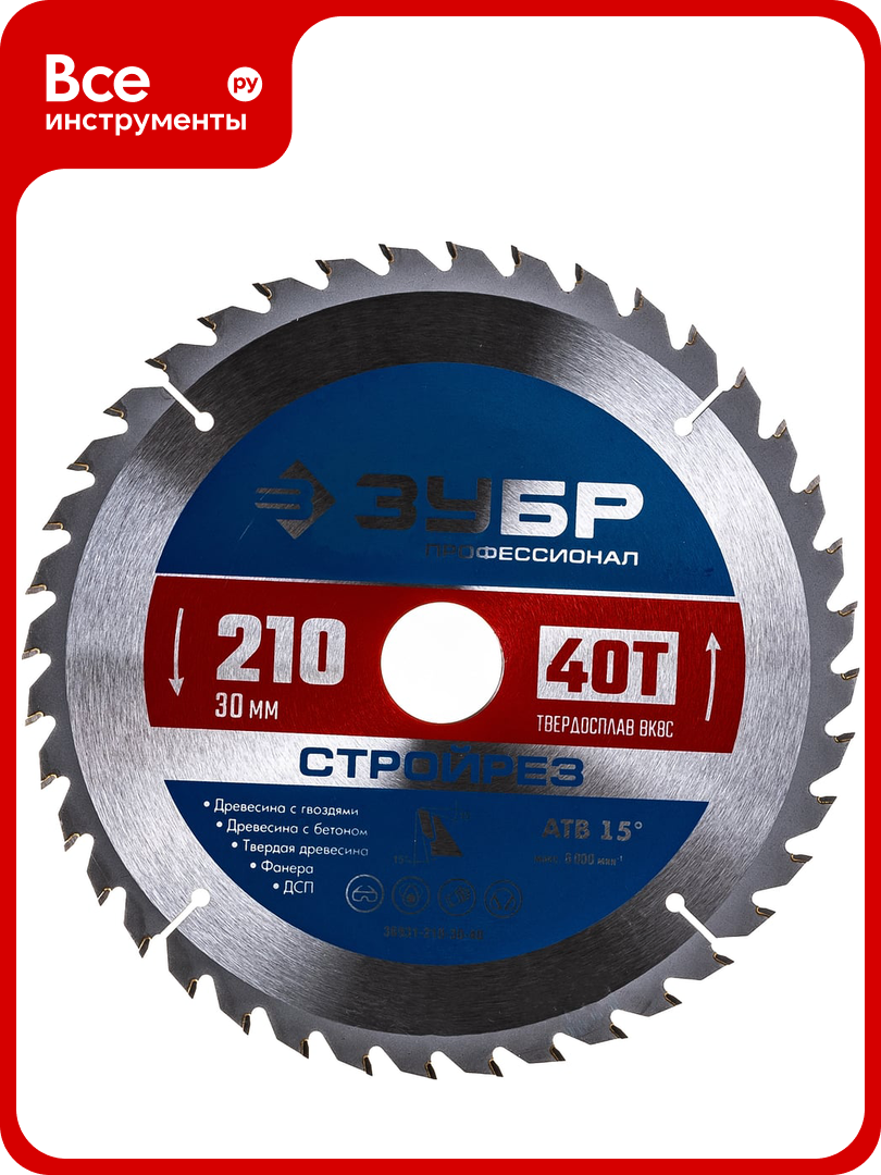 Диск пильный по строительной древесине ЗУБР Стройрез Профессионал 210х30 мм, 40Т 36931-210-30-40