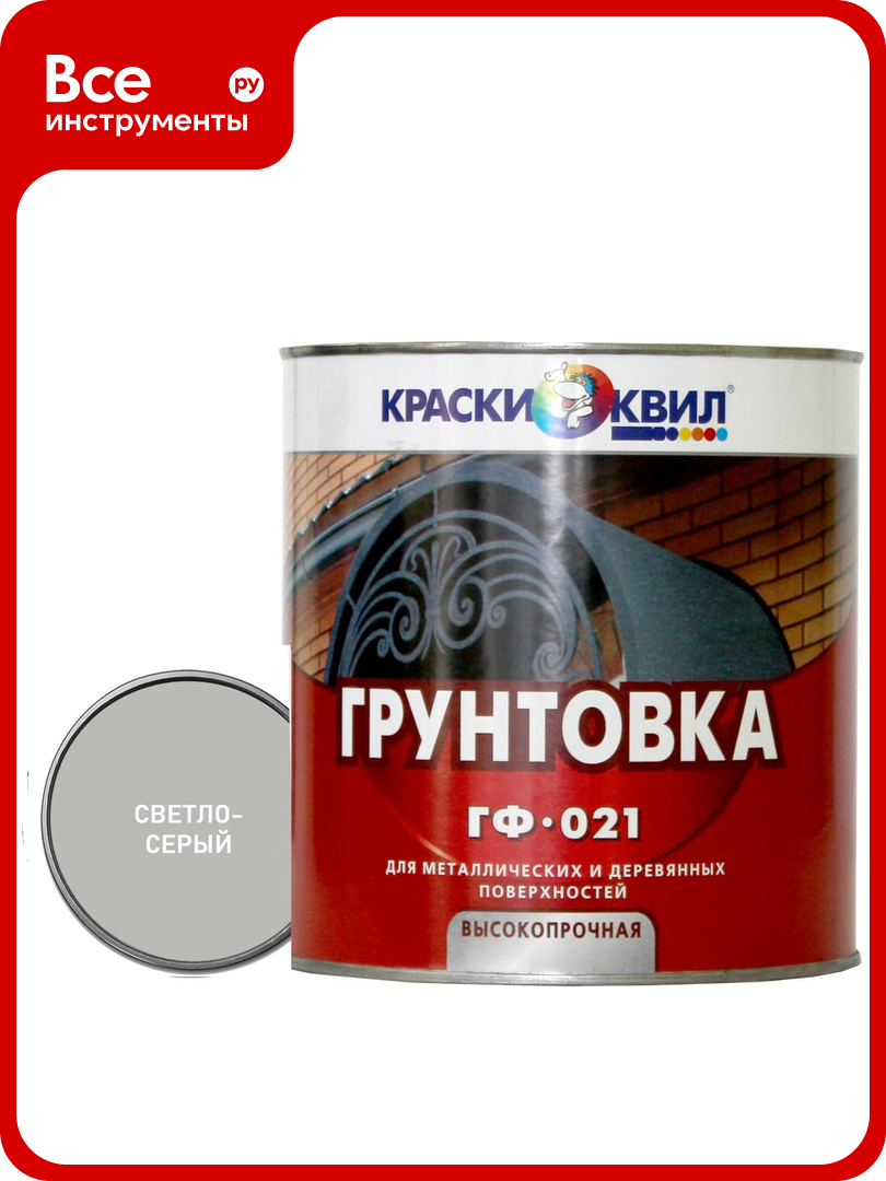 Грунтовка Краски квил ГФ-021 светло-серая, банка 2,7 кг 4660000619402