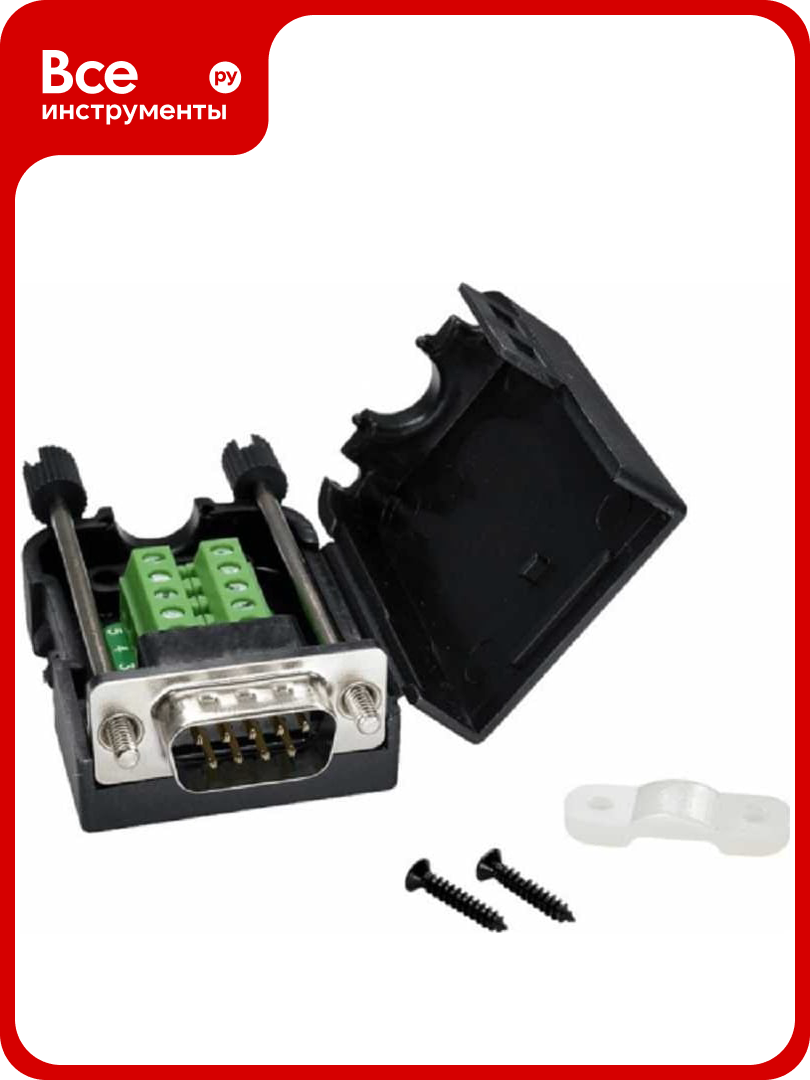 Разъём Доступная Автоматика db9 rs232 с пластиковым кожухом и клеммной колодкой (порт папа) DB9_M