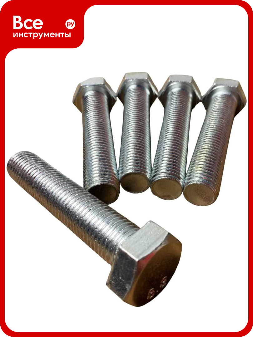 Высокопрочный болт 23 болта М20x110 ОЦ к. п.8.8 DIN 933 (5 шт.) А02002011032023