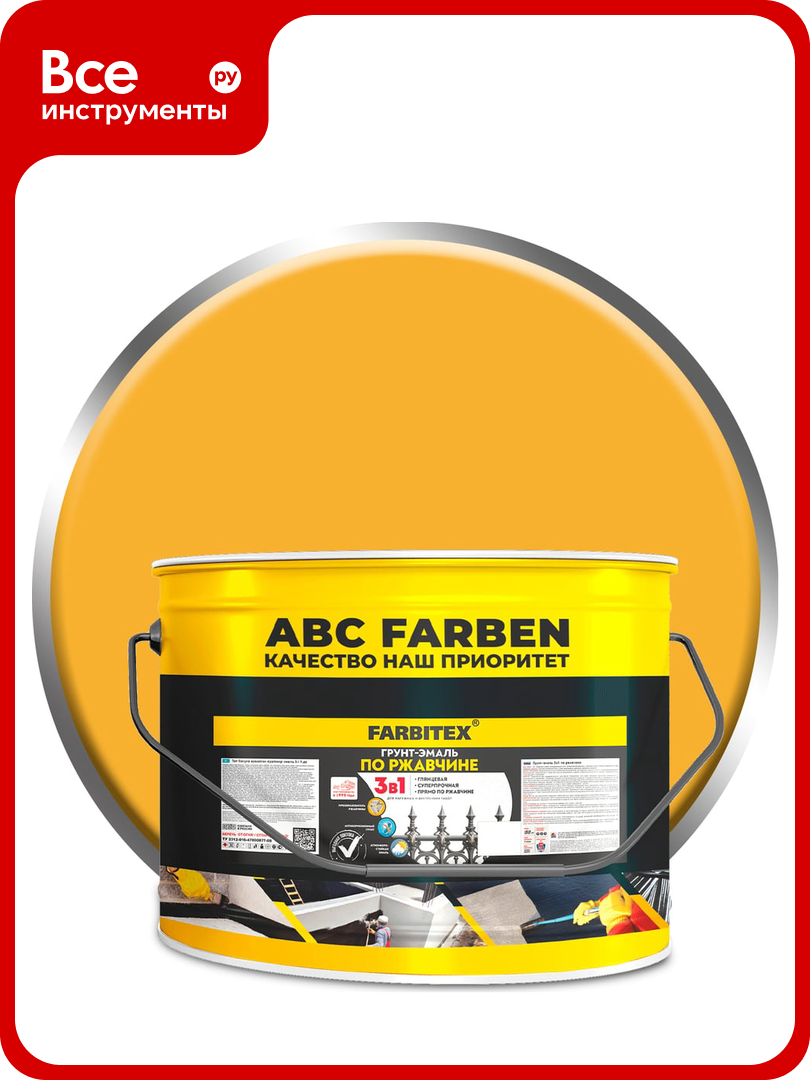 Грунт-эмаль по ржавчине FARBITEX 3в1 желтый (10 кг) 430001399