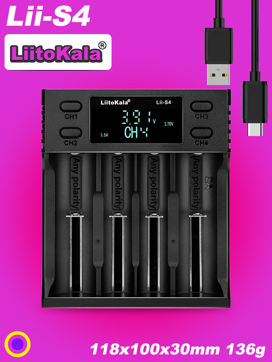 LiitoKala Lii-S4 3.7V 18650 18350 26650 14500 16340 НиMH литиевая батарея умное зарядное устройство