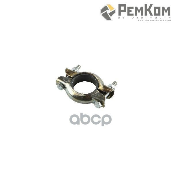 Хомут глушителя ВАЗ 1117-1119, 2170 в сборе (1 шт.) РемКом арт. RK09029