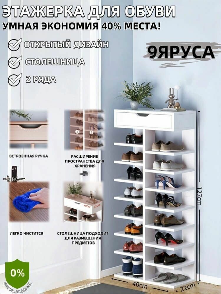 Этажерка для обуви открытая - компактная антипыль многоярусная для прихожей