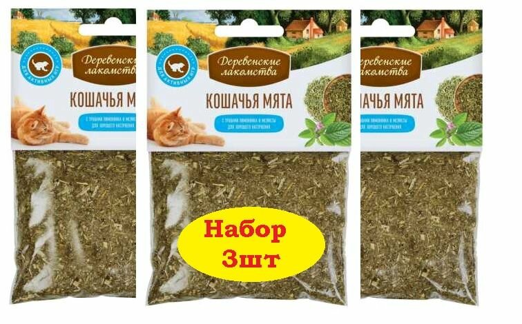 Деревенские лакомства Кошачья мята Лимонник + мелисса 15г (3 штуки)