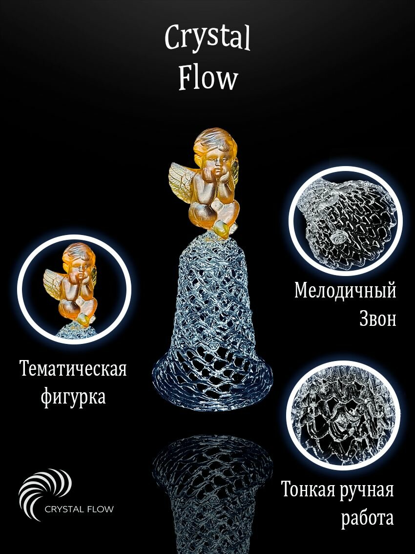 Мини Колокольчик Хрустальный "Маленький ангел" янтарный матовый