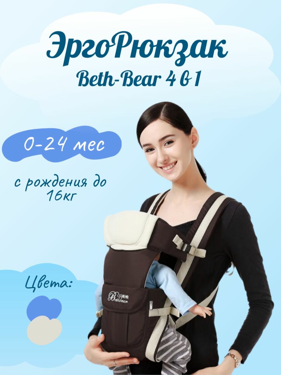 Эргорюкзак BethBear 4в1, 0-2 года, съемный подголовник, оливковый цвет