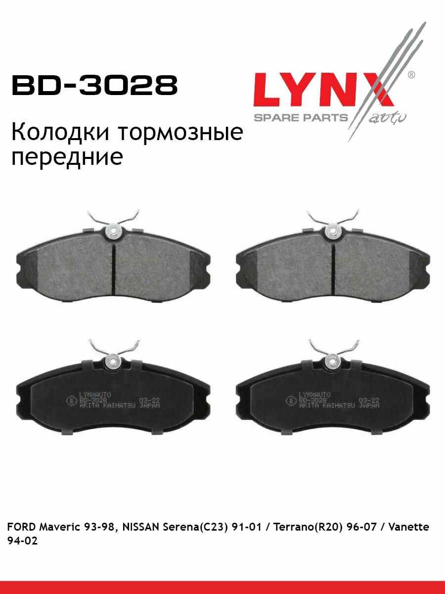 Колодки тормозные передние LYNXauto BD-3028 для FORD Maverick 93-98, NISSAN Serena(C23) 91-01/Terrano(R20) 96-07/Vanette 94-02.