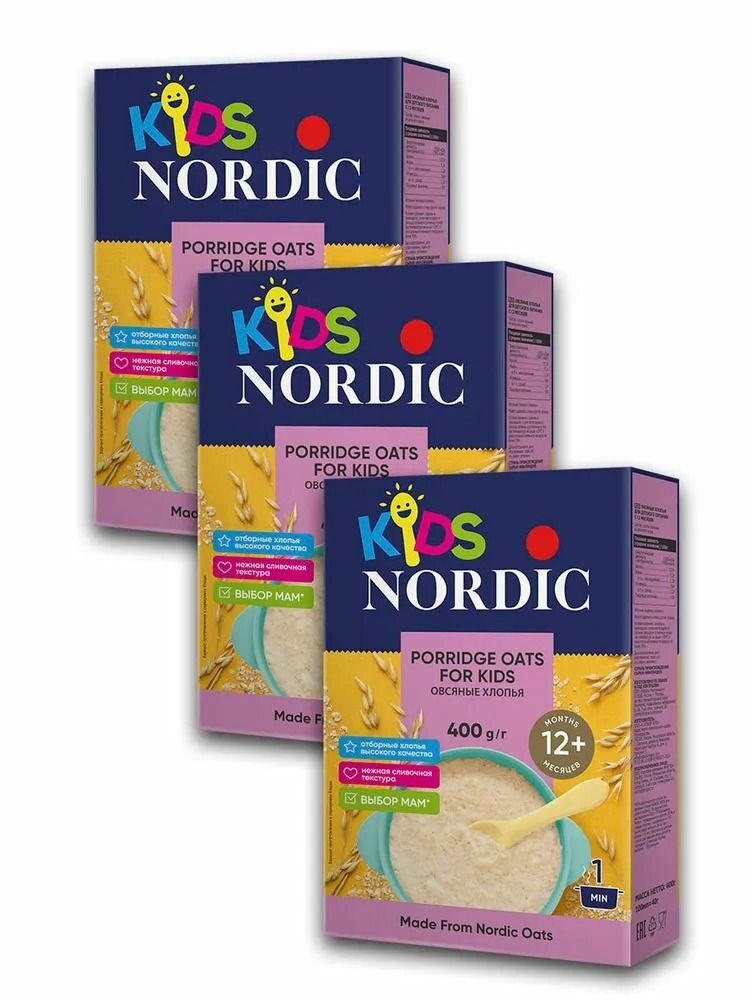 Овсяные хлопья 3 пачки для детей по 400 грамм