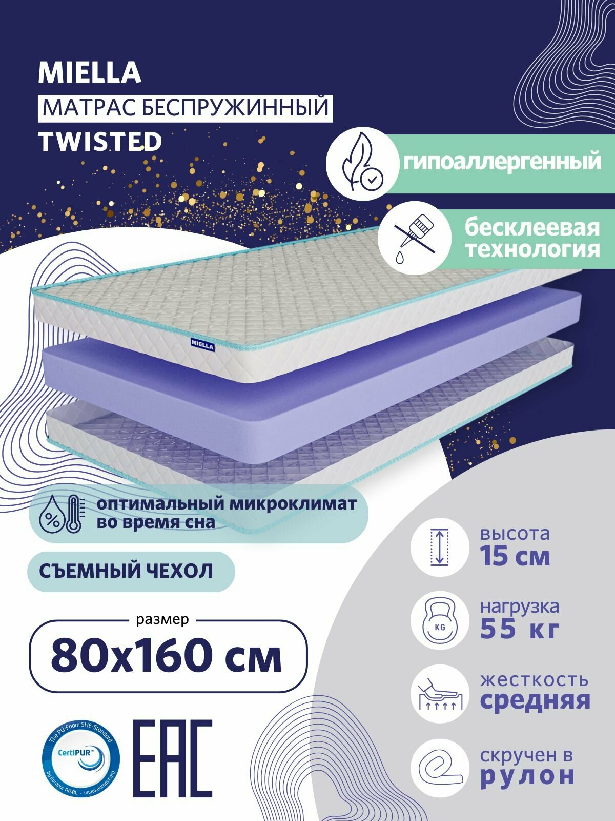 Матрас 160 на 80 детский MIELLA Twisted, беспружинный, матрасы на кровать, ортопедический