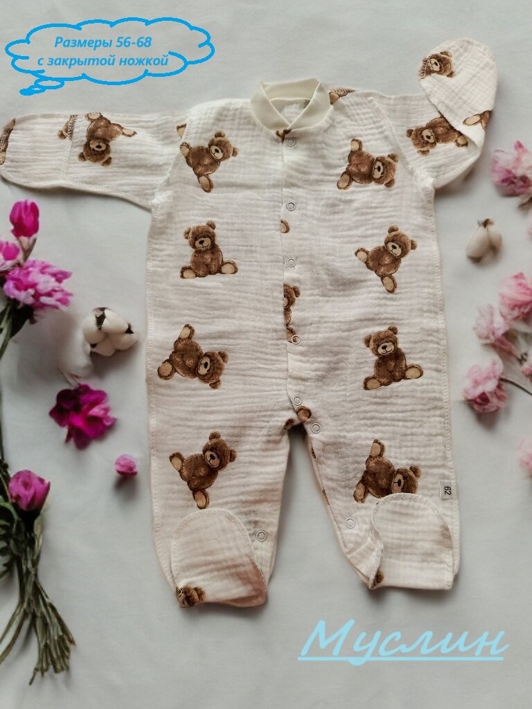 Комплект одежды комбинезоны