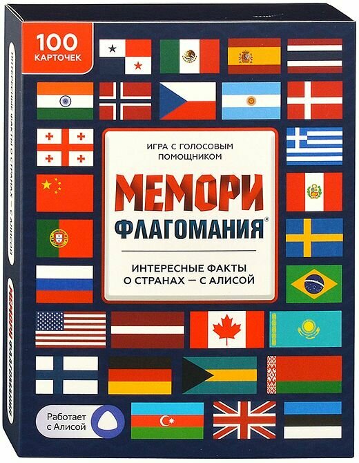 Карточная настольная игра "Флагомания. Мемори" с голосовым помощником, познавательная географическая мемо-игра на развитие памяти, найди пару, 100 карточек
