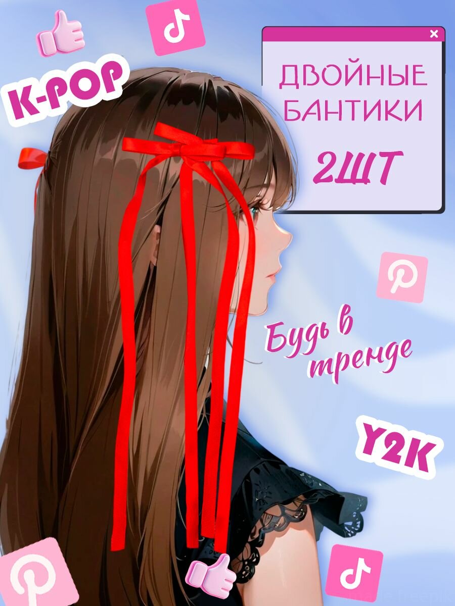 Бантики ленточки белые 2 шт