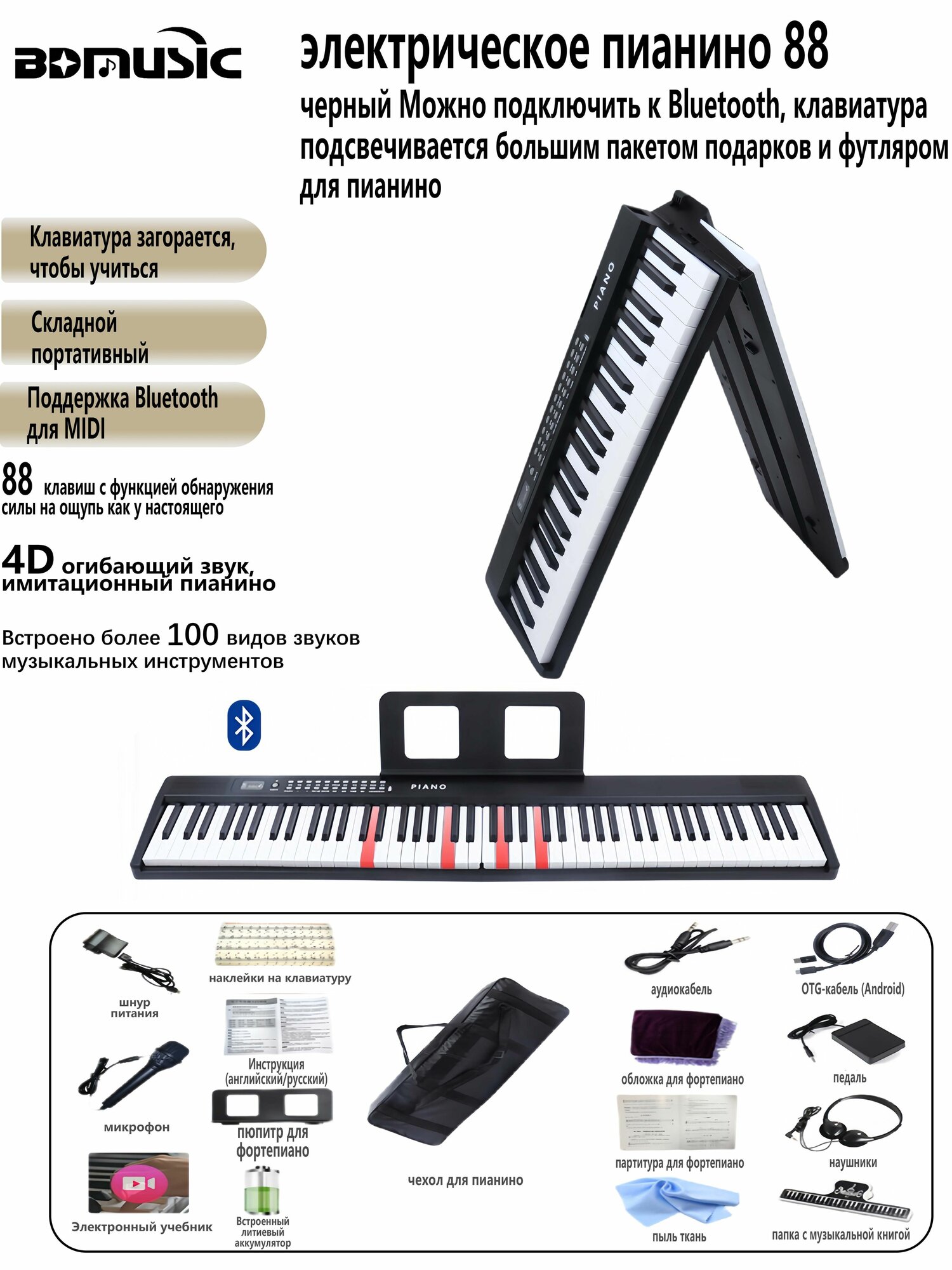 Цифровое фортепиано