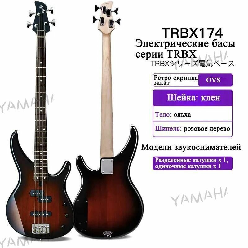 Yamaha Бас-гитара TRBX174 4-струнная, корпус Клен (Сделано в Индонезии)