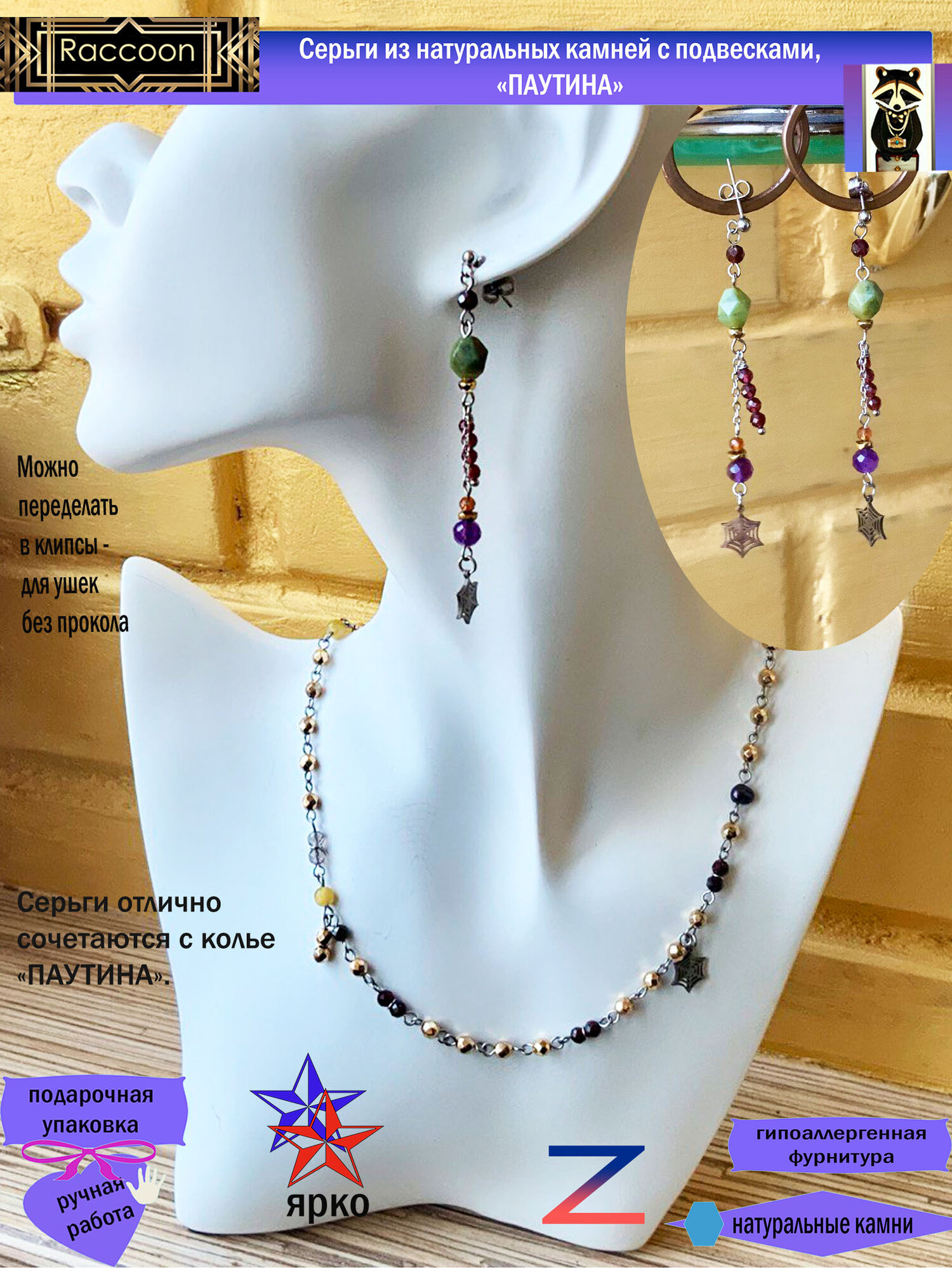 Серьги пусеты, аметист