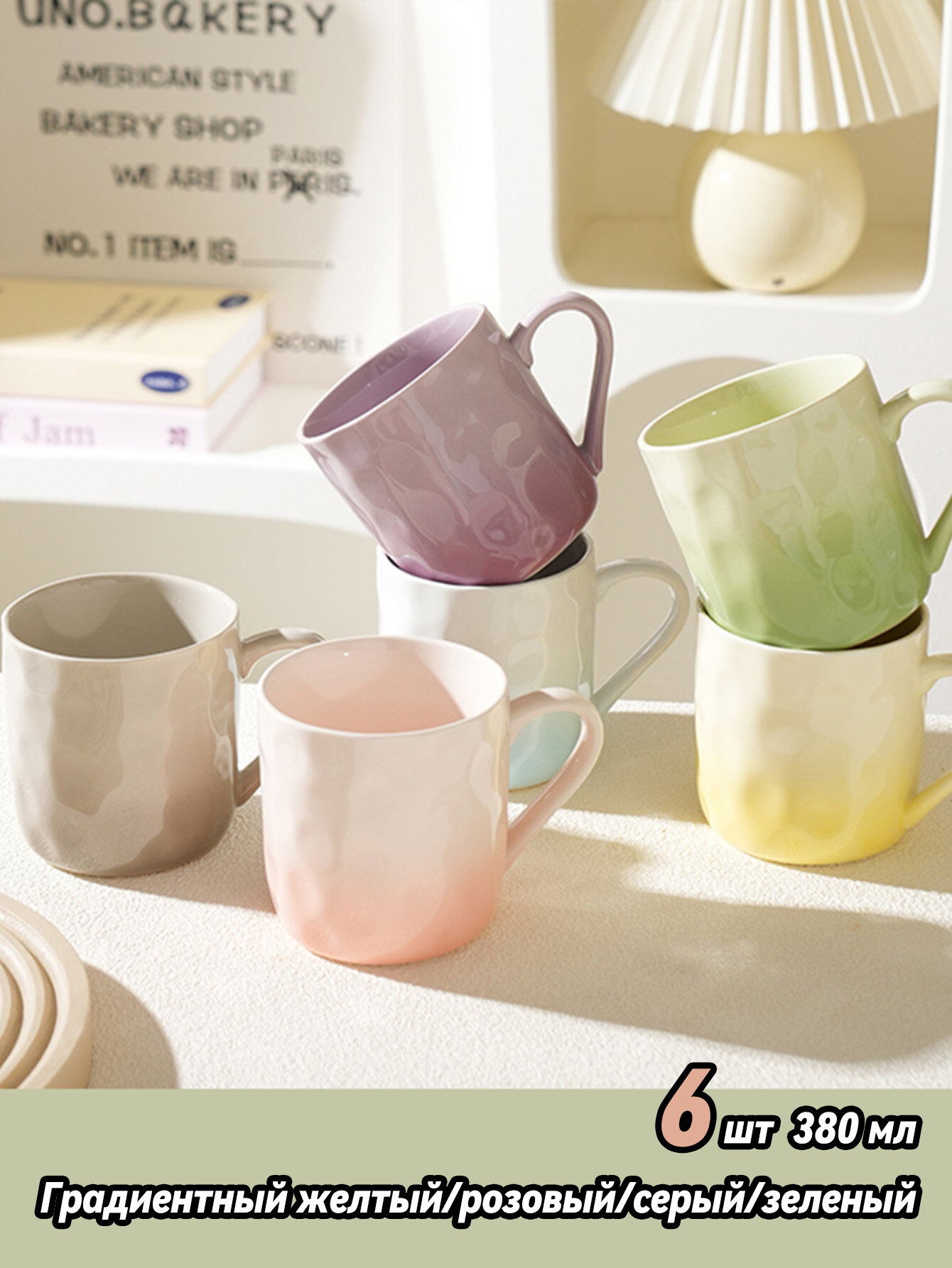 Чайный сервиз, поднос на шнуровке градиентного цвета, милый и свежий, 6 чашек