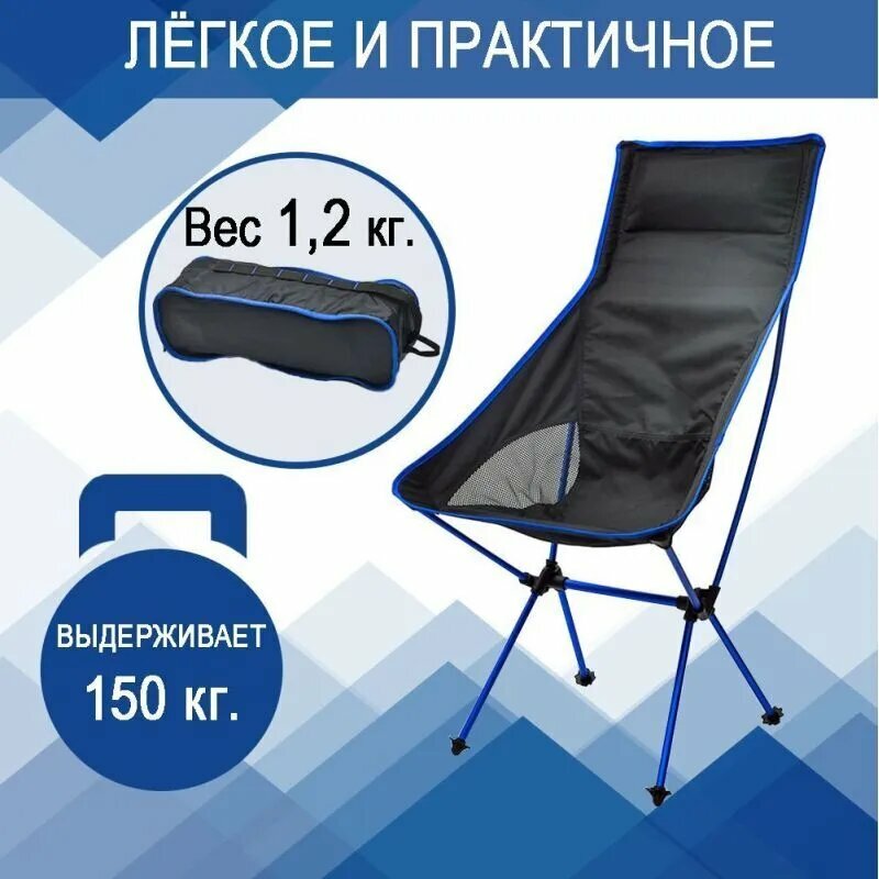 Кресло раскладное105x56x50 см