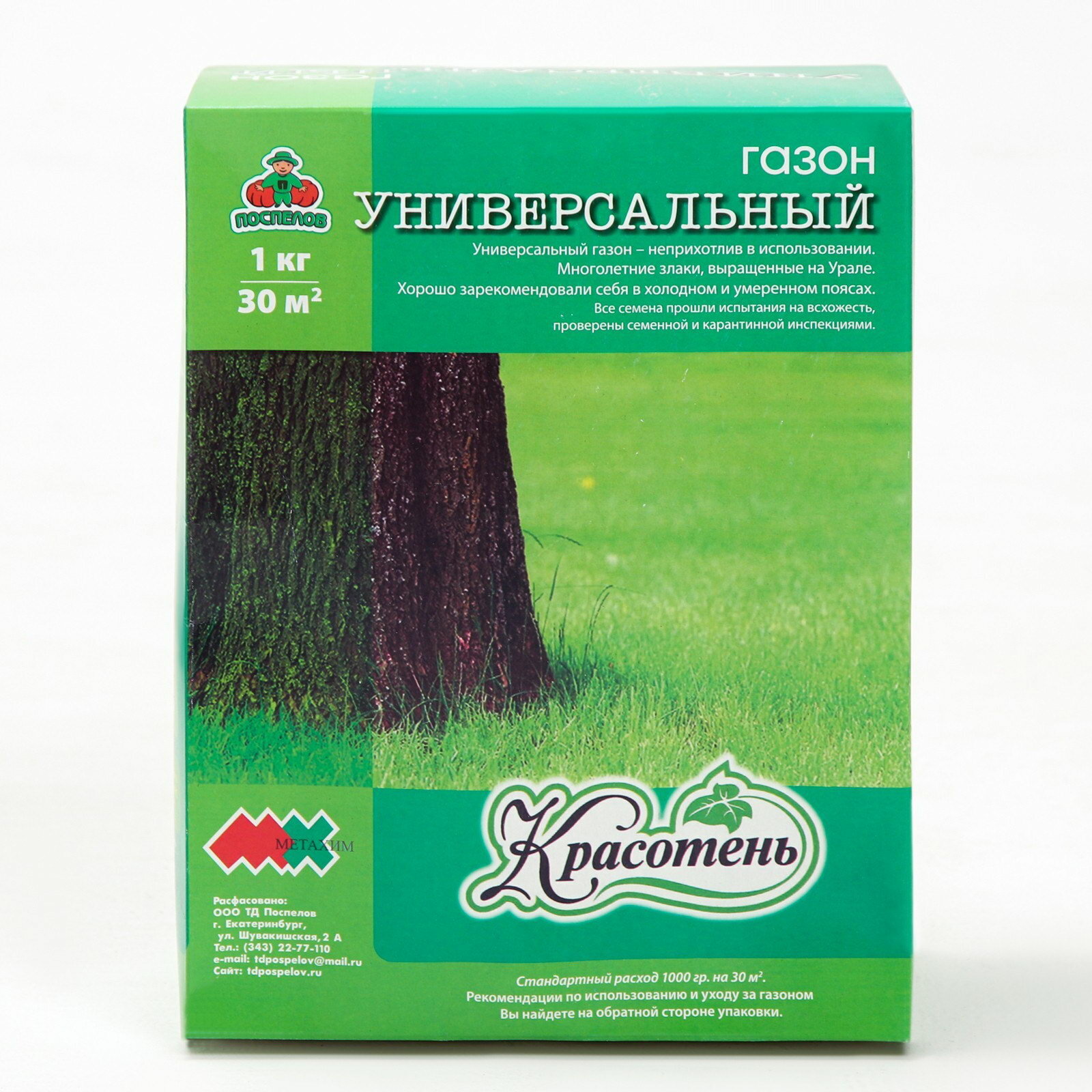 Газон "Универсальный" 1 кг, посев (посадка) в грунт: апрель, место выращивания: открытый грунт