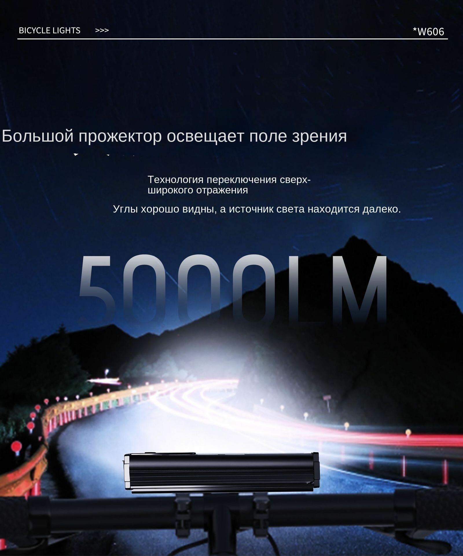 Яркая LED-велофара 5000 люмен USB-зарядка