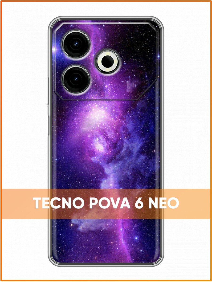 Чехол для Tecno Pova 6 Neo 4G с принтом космос и звезды (Техно Пова 6 Нео 4G)