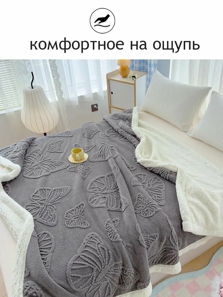 Плед, бабочка Фланелевая 200x180 — фото 1
