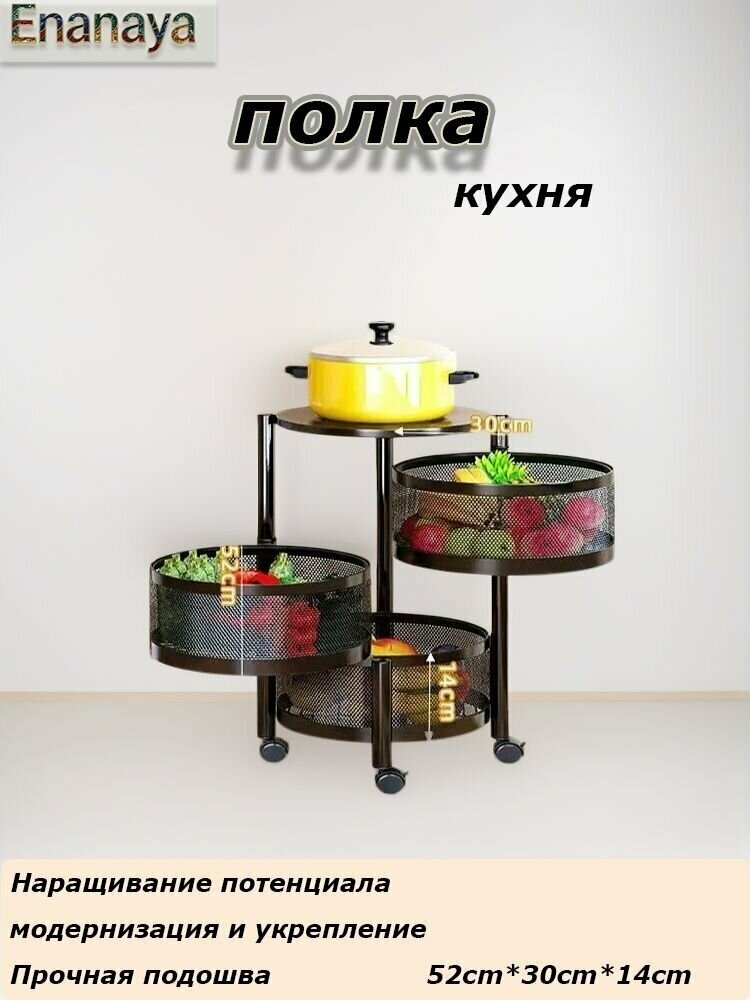 Этажерка, для фруктов, металлическая, 3 секции, черная, 30x30x52 см