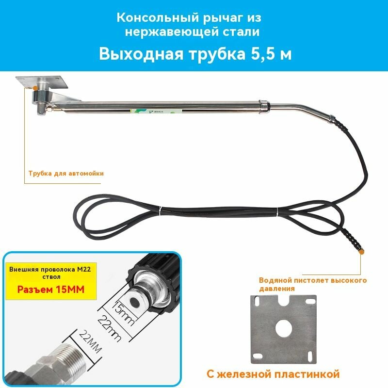 Консоль поворотная для автомойки