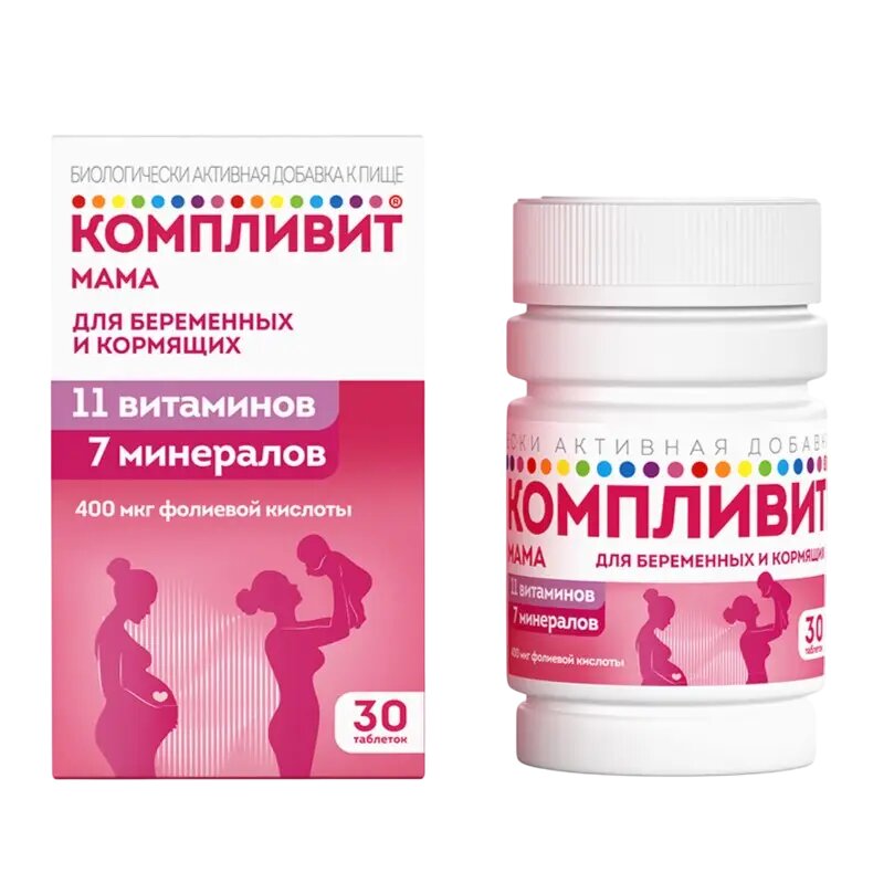 Компливит Мама для беременных и кормящих таблетки покрыт. плен. об. массой 892,5 мг БАД 30 шт