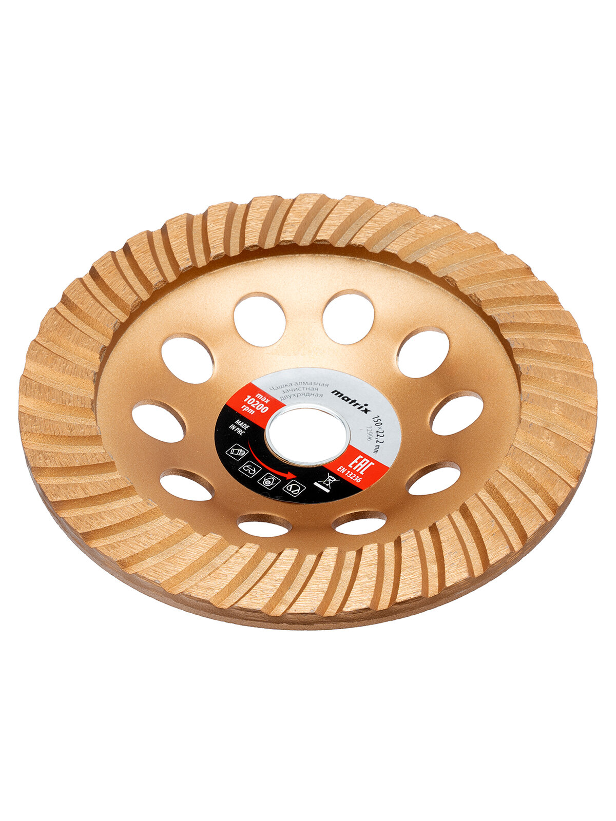 Чашка алмазная 150 мм Matrix Turbo, посадочный диаметр 22.2 мм, зачистная насадка для УШМ, 72997