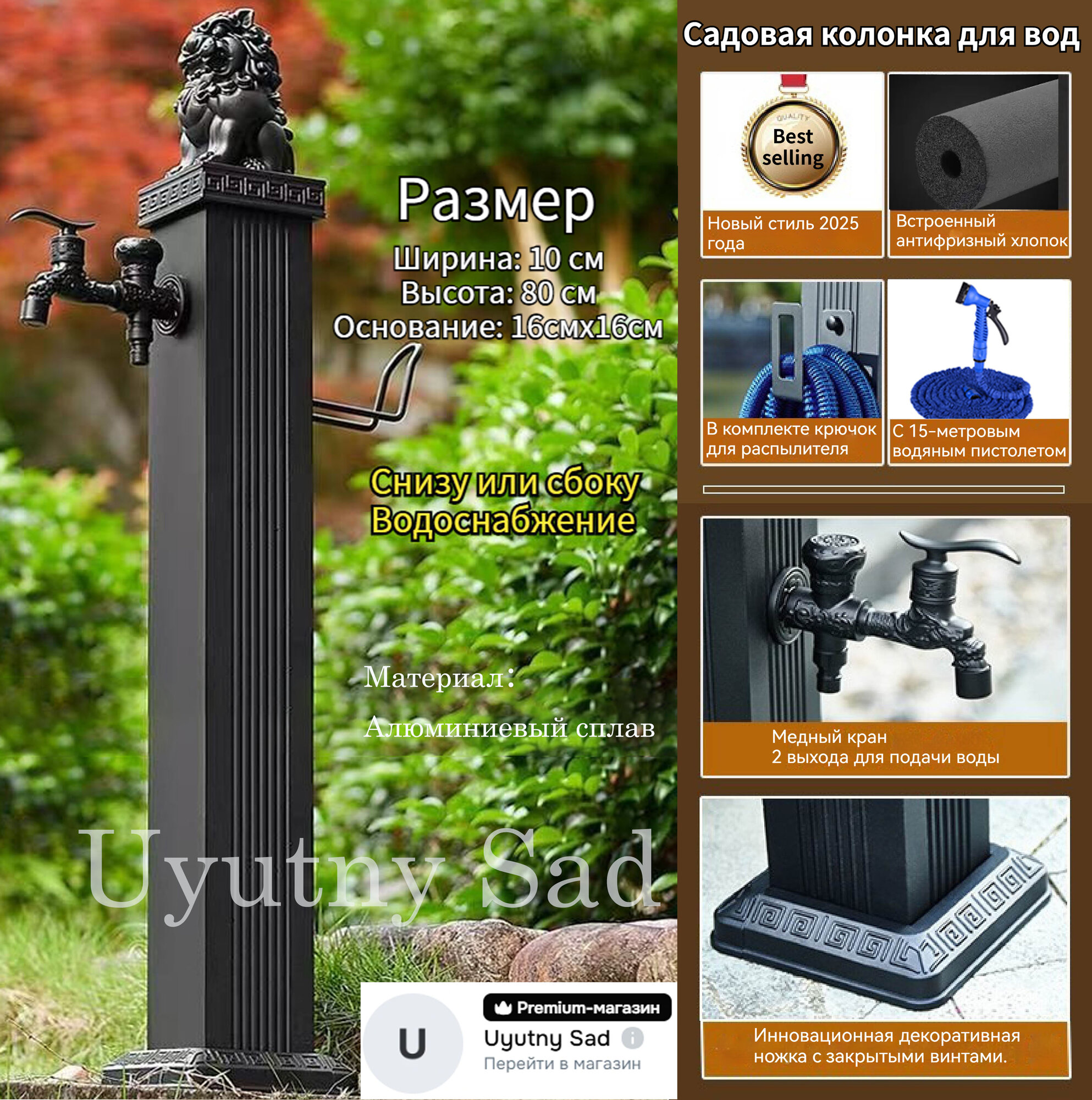 Умывальник для дачи, рукомойник дачный уличный, колонка садовая для воды, высота колонки 80 см