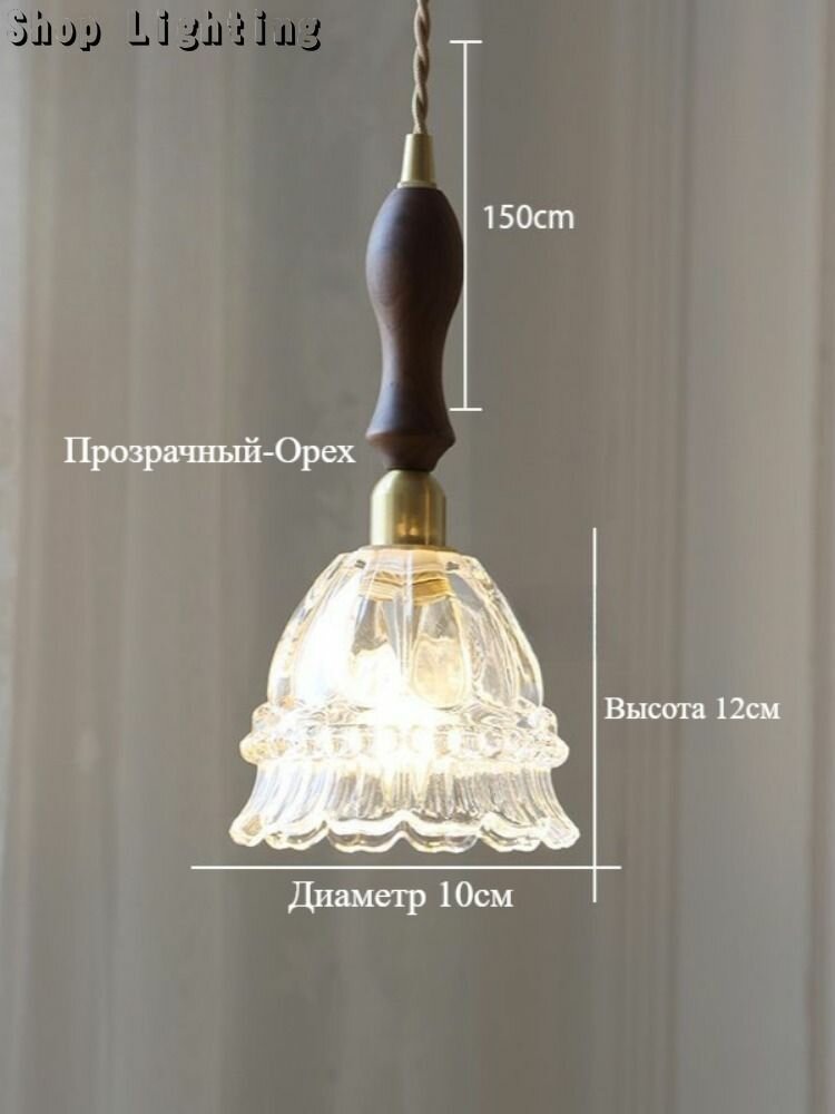Ретро-люстра с прозрачным стеклянным абажуром, трёхцветный стеклянный светильник