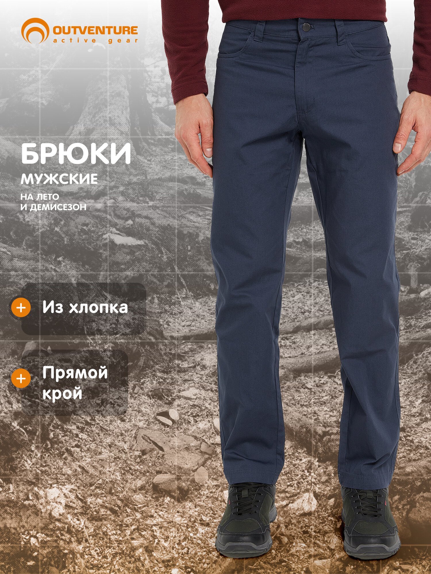 Брюки Travel Men's Canvas Pant