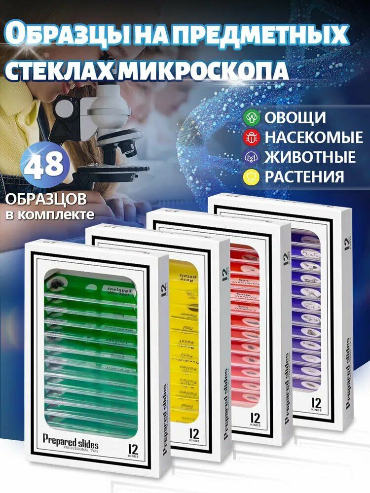 Аксессуар для микроскопа