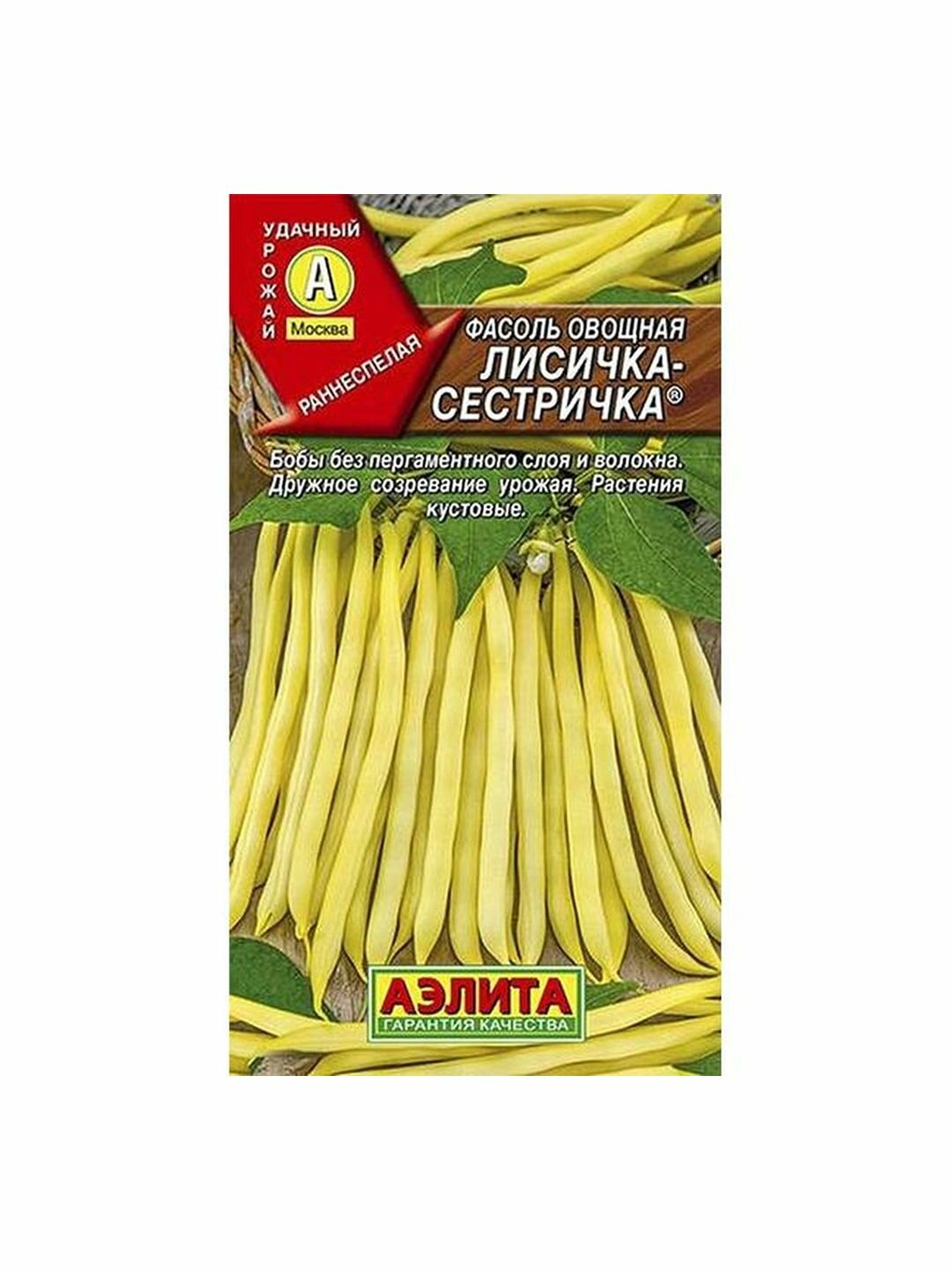 Семена Фасоль Лисичка-сестричка, Аэлита, 1 пачка - 5г семян
