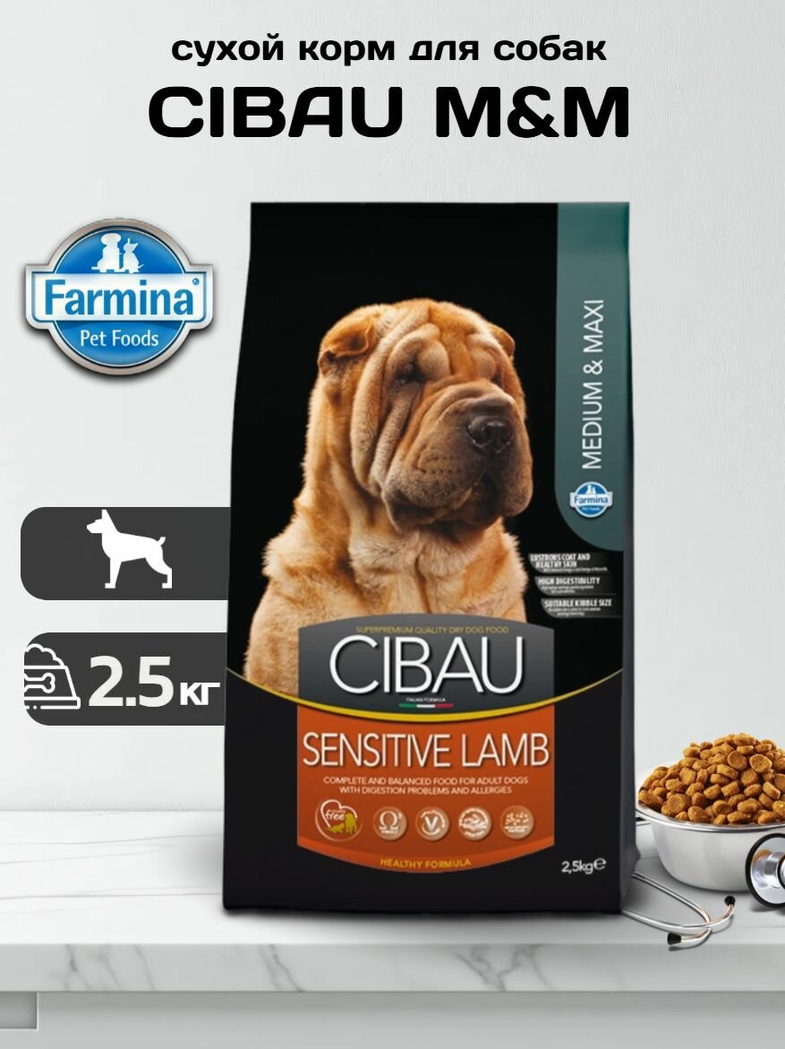 Сухой корм для собак средних и крупных пород Farmina Cibau Sensitive Lamb Medium & Maxi (Ягненок) - 2,5 кг