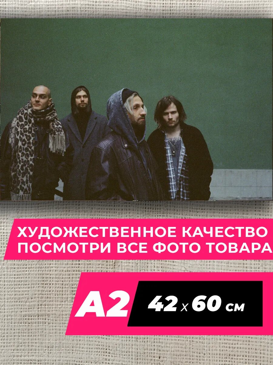 Постер Нервы на стену 12 Павел Пименов A2, матовая фотобумага премиум качества