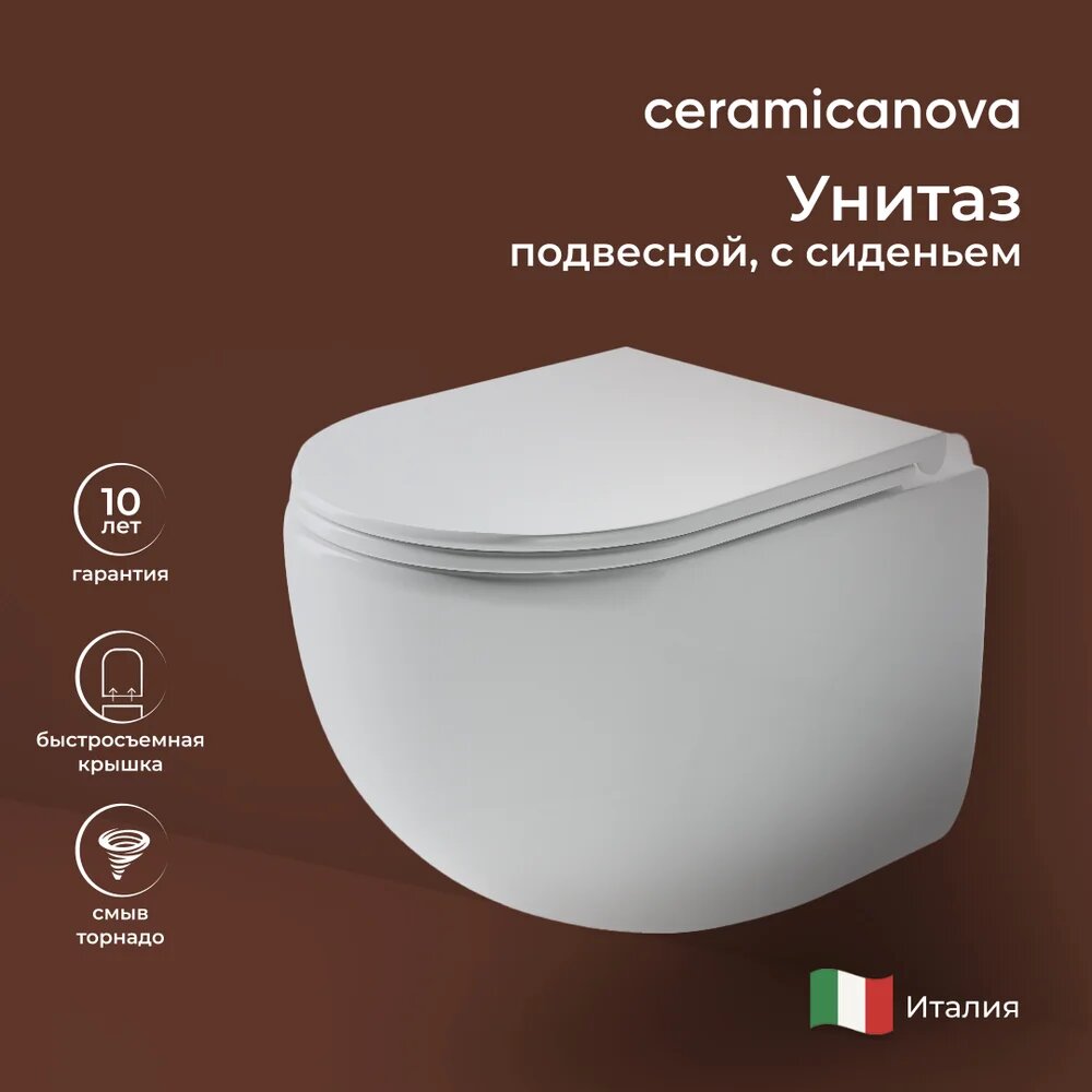 Подвесной унитаз Ceramicanova UP безободковый, смыв Торнадо CN4007