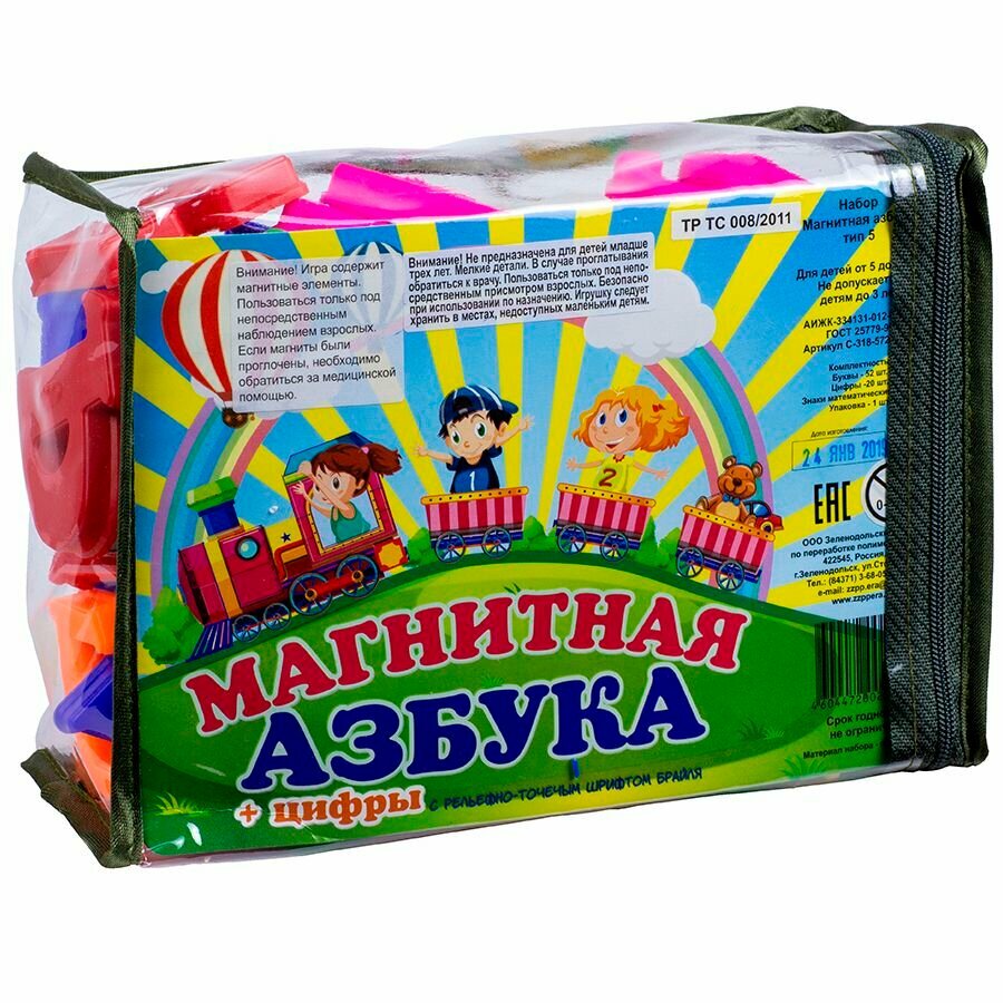 Магнитная азбука Азбука и Цифры тип 5