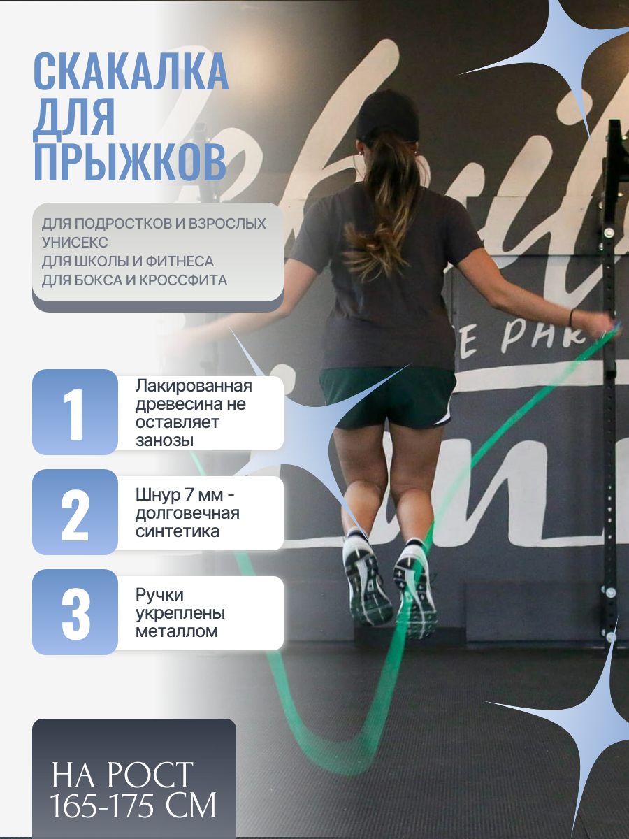 Скакалка Sport Pioneer SR-03, деревянные ручки, длина шнура 270см — фото 1