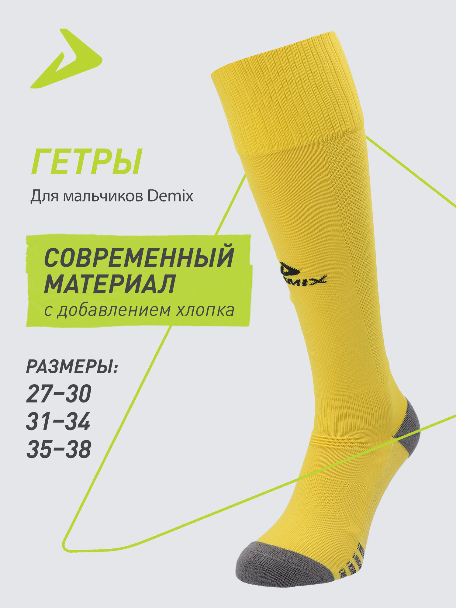Носки Kids football long socks 1pack
