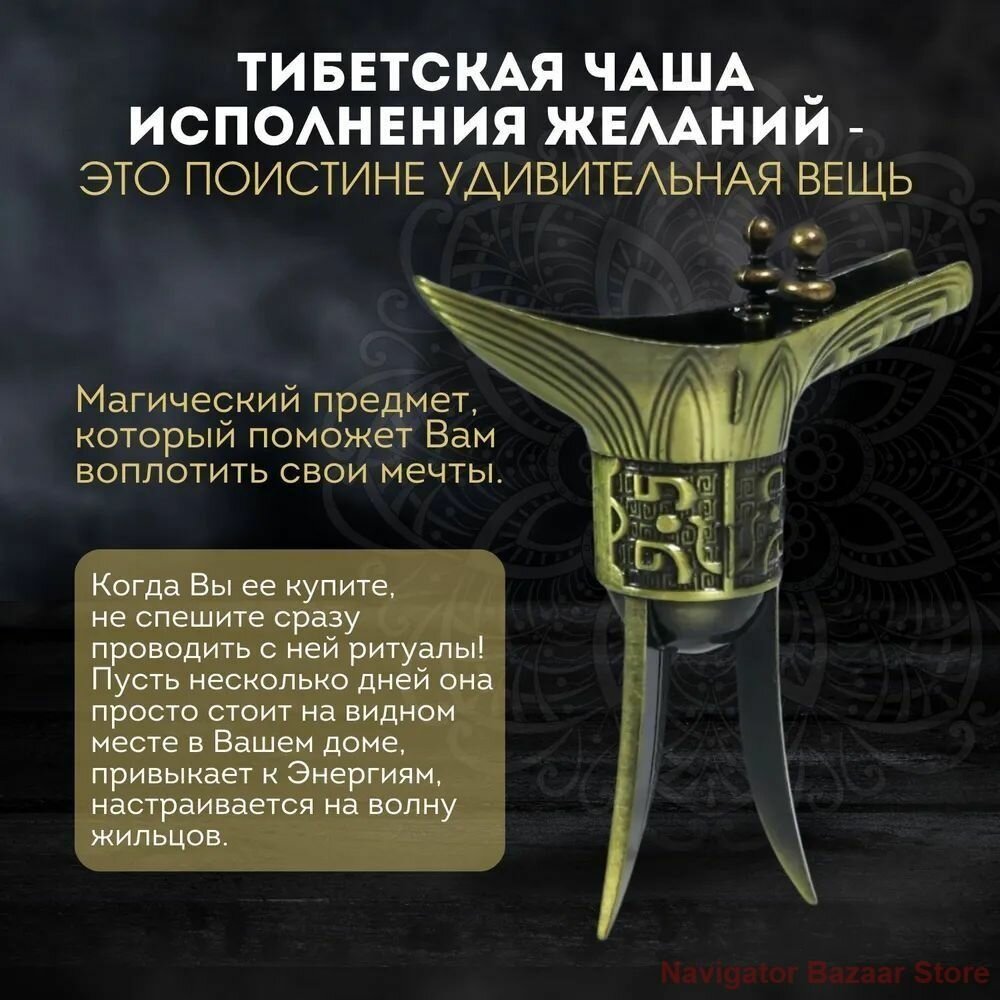 Тибетская Чаша исполнения желаний — амулет и талисман для дома, привлечения благополучия, подарка и достижения целей