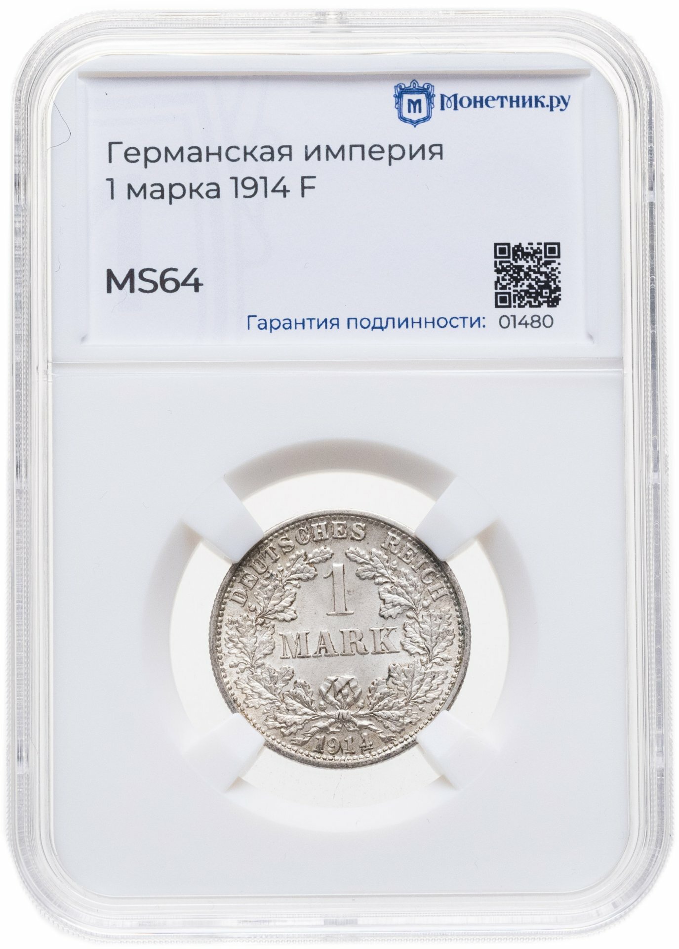 Германия 1 марка 1914 знак монетного двора: "F" - Штутгарт в слабе Монетник ру MS64, Серебро 900