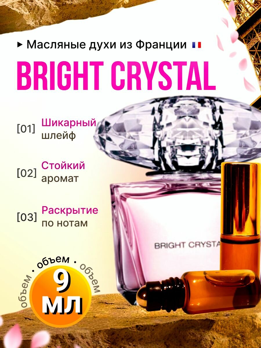 Bright Crystal/Бригхт Кристал Духи Масляные Стойкие