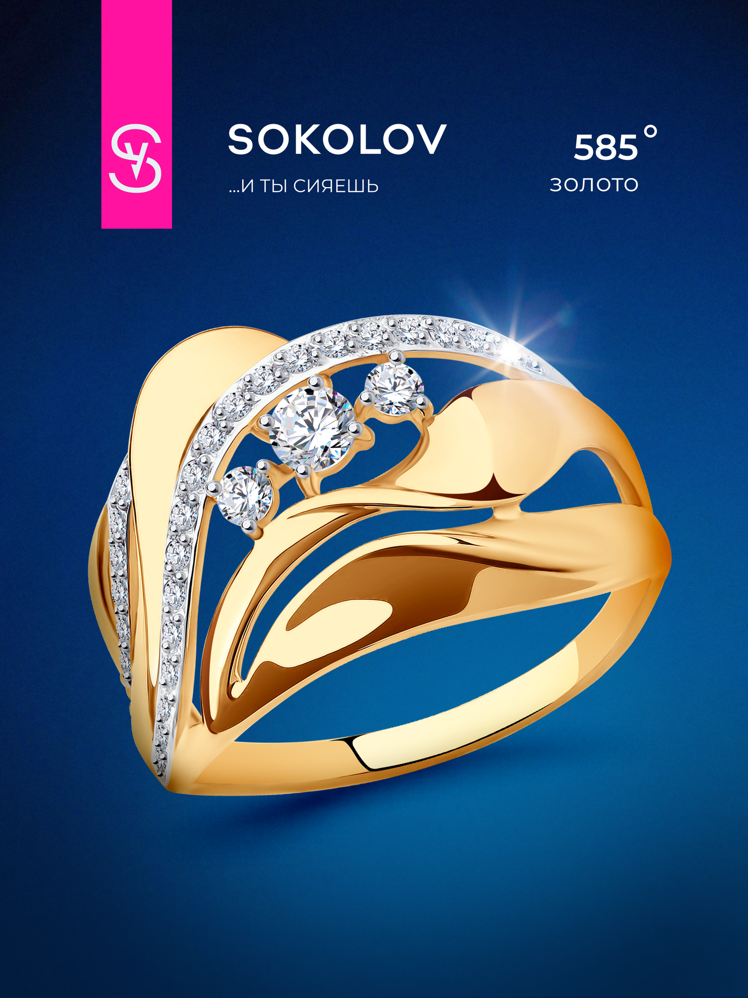 Кольцо, красное золото, 585 проба, родирование, фианит