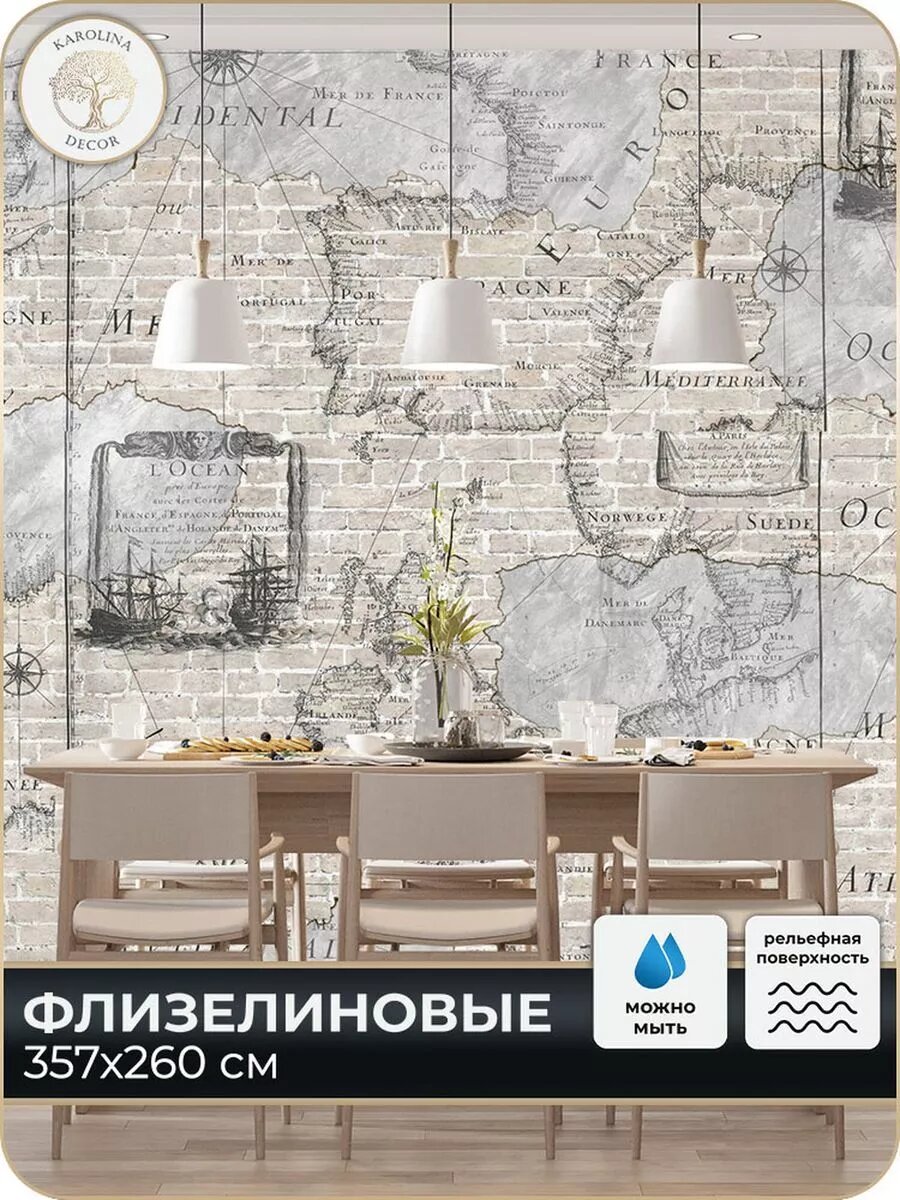 Фотообои Карта Мира в детскую в спальню на кухню 350х260