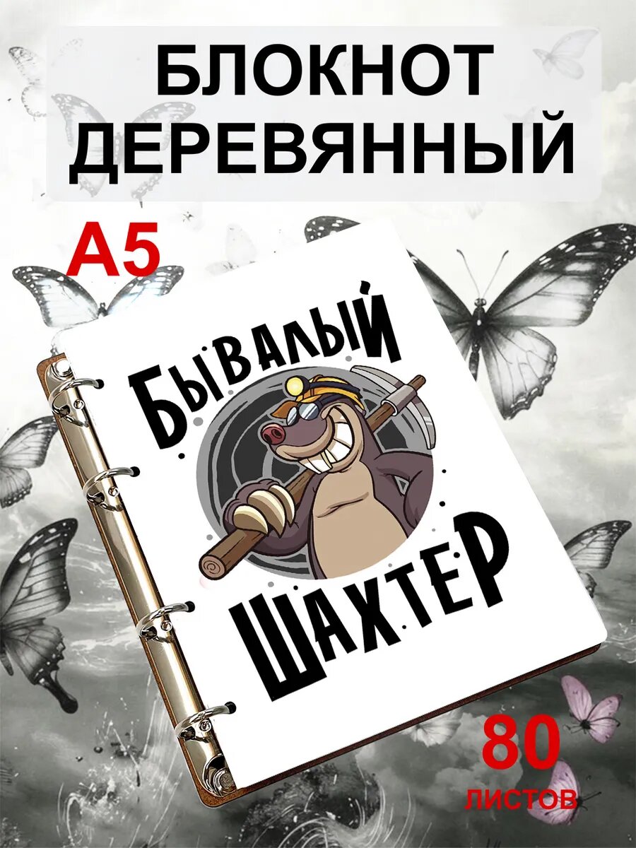 Блокнот A5 деревянный, со сменным блоком, листы в точку