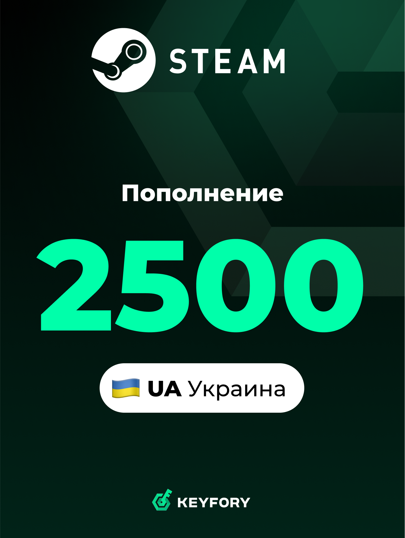 Подарочная карта Steam Украина 2500 гривен / Цифровой код, пополнение счета / Steam Gift Card UAH